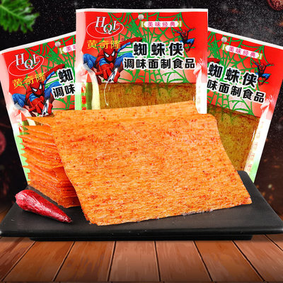 辣条蜘蛛侠辣片香辣老式辣片8090儿时怀旧小吃解馋小零食