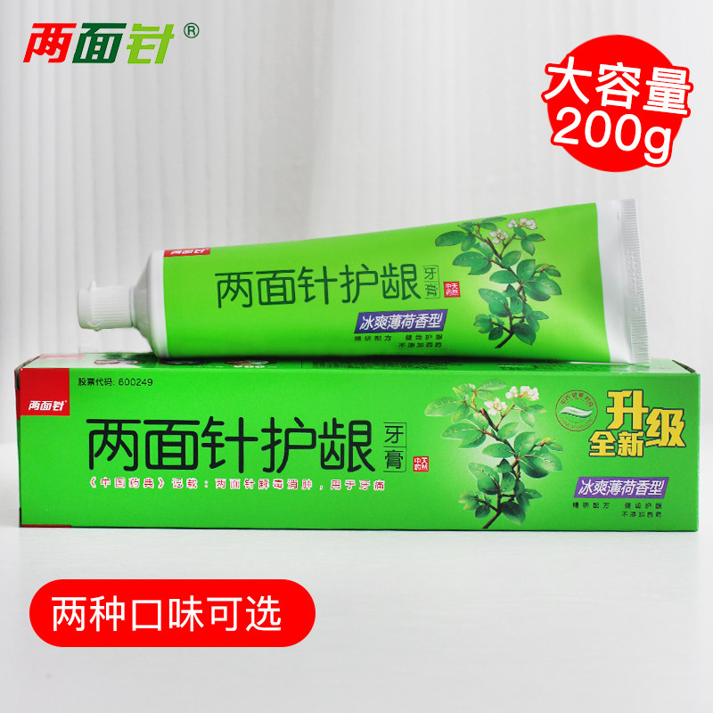 两面针牙膏果橙冰爽薄荷清新口气水果味大容量家庭装正品原装