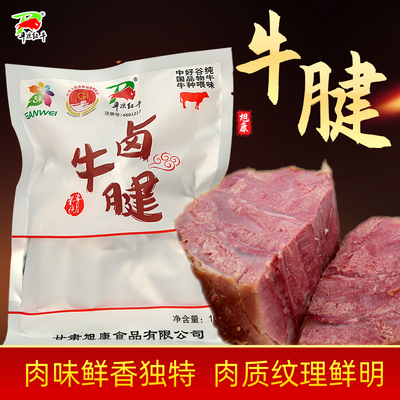 甘肃特产平凉红牛肉旭康卤牛腱168g真空包装开袋即食熟食零食