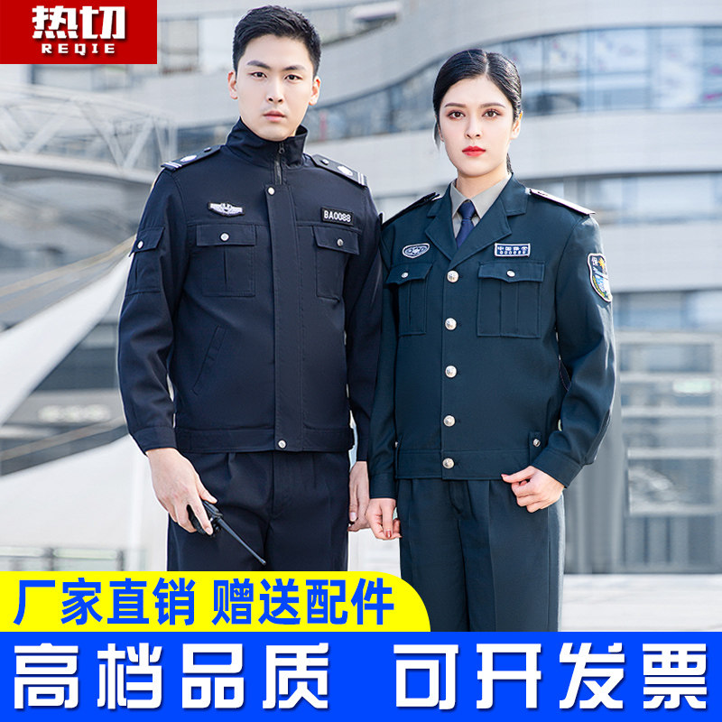2025新款保安工作服春秋套装物业全套安保制服外套冬装夹克服装男