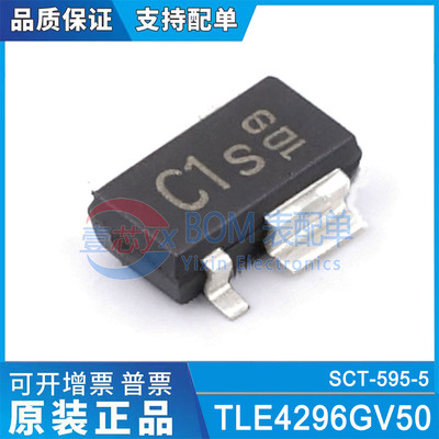 进口原装 TLE4296GV50HTSA1 TLE4296GV50 丝印C1s 线性稳压器芯片