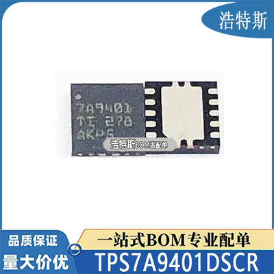 TPS7A9401DSCR WSON-10 丝印7A9401全新原装超低噪声RF稳压器芯片