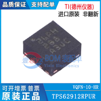 全新原装  TPS62912RPUR 丝印26PH  VQFN-10 开关稳压器芯片