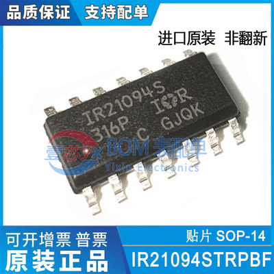 全新原装IR21094S IR21094STR IR21094STRPBF 电桥驱动器芯片
