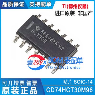 全新原装 CD74HCT30M96 CD74HCT30M 丝印HCT30M SOP-14逻辑器芯片