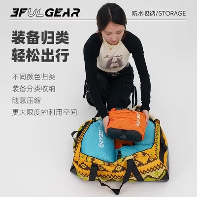 三峰出旅行衣物整理袋手提袋