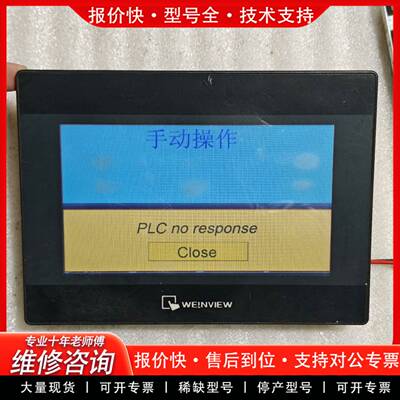 议价工业触摸屏 TK6070iP 1WV