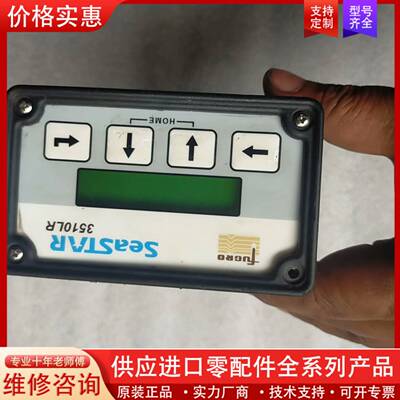 议价辉固 fugro 的3510LR ，少了一个锣丝，实