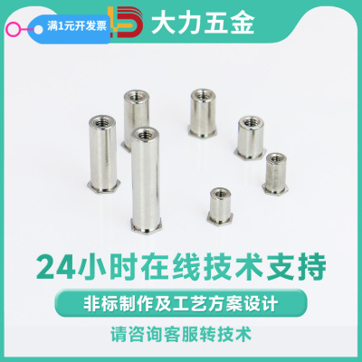 不锈钢BSOS压铆螺柱M3M4