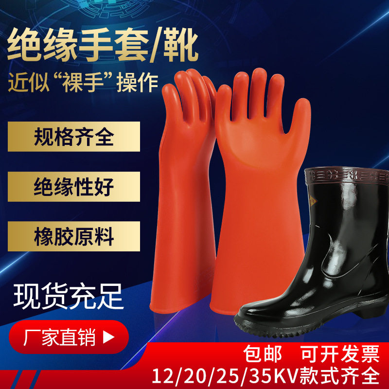 电工高压绝缘手套12kv加厚带电工作12/20/25/35kv绝缘橡胶手套