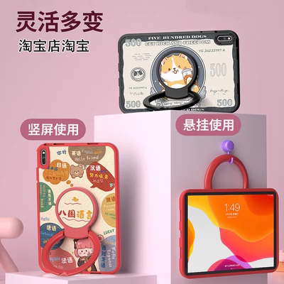 适用华为BTK-W00保护套旋转支架