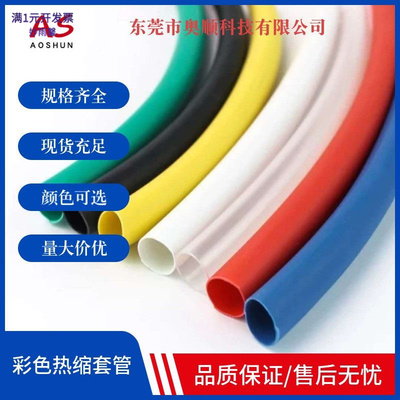 Φ0.6mm-25mmPE彩色阻燃透明不阻