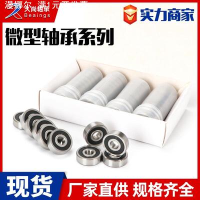 碳钢低速轴承6800 6801 6802 6803 6804 6805 ZZ RS 薄壁轴承