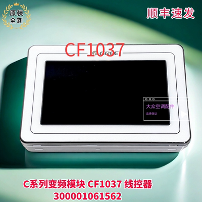 适用格力空调模块机C系列全直流变频冷热机300001061562  CF1037