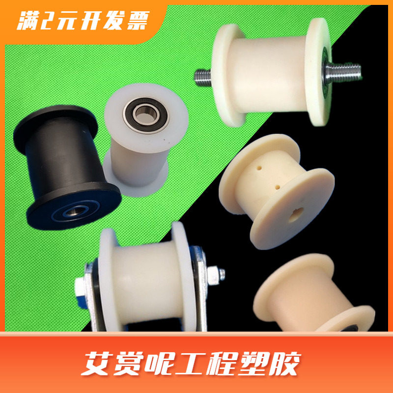 H型尼龙轮滚轮塑料滑轮压带轮工字槽轨道轮H凹槽导轨轮皮带涨紧轮