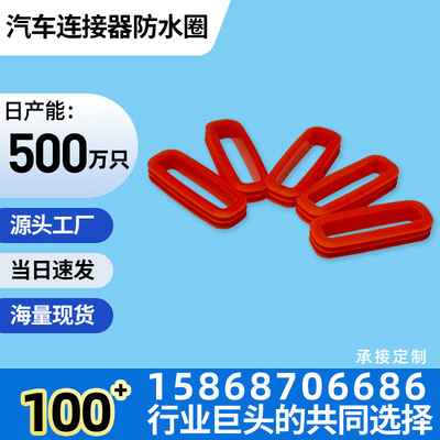 bosch四孔博世汽车连接器接插件7056B-3.5-21防水密封圈