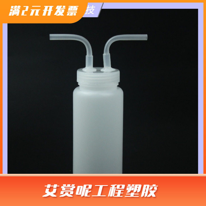 聚丙烯PP洗气瓶塑料气体吸收瓶500ml1000ml2000ml南京瑞尼克