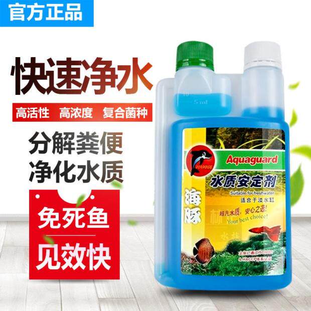 海豚水质安定剂鱼缸水质调理除氯剂水族箱净化消毒稳定剂多省包邮