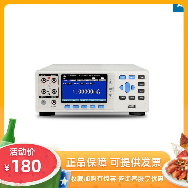 和普CHT3545/3544精密直流低电阻测试仪 多路微欧姆表 HP3544