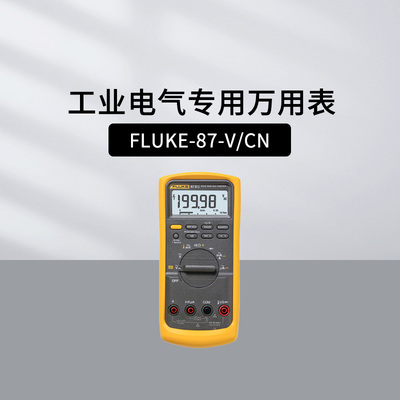 福禄克FLUKE-88数字汽车万用表