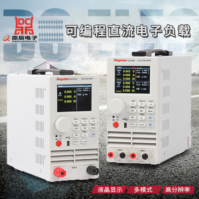 鼎辰DCL6104可编程直流电子负载