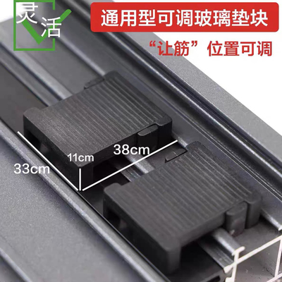 钢化玻璃门窗安装门窗承重块