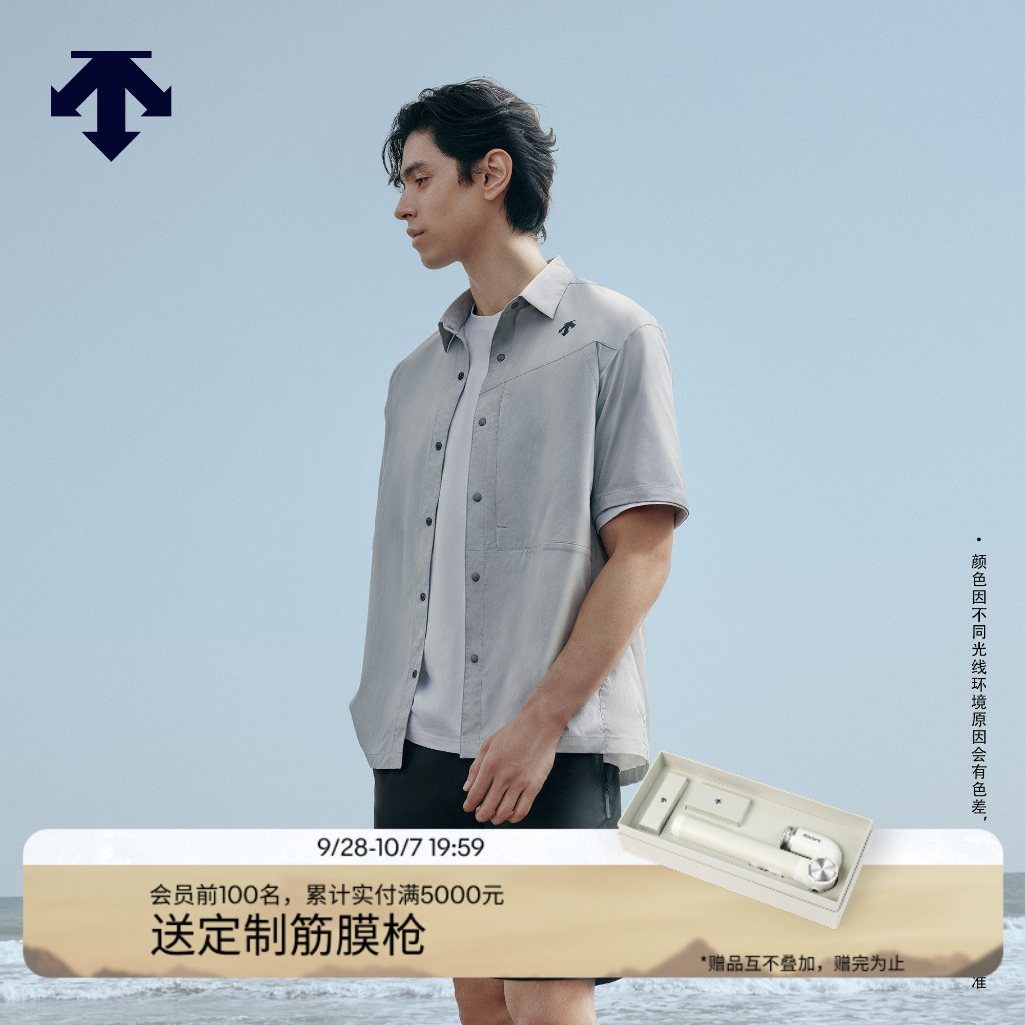 DESCENTE迪桑特ALLTERRAIN 81系列可打包防泼水短袖衬衫