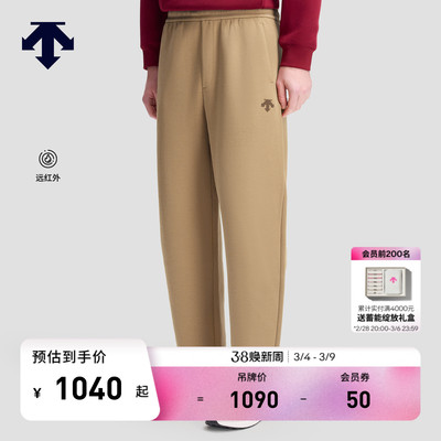 DESCENTE迪桑特ESSENTIAL远红外发热锁温亲肤宽松针织运动长裤