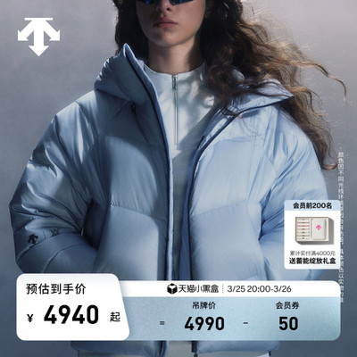 DESCENTE x Daniel Arsham艺术家联名系列女士羽绒服