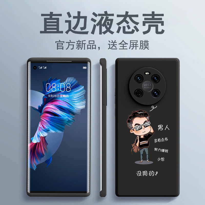 华为Mate40Pro手机壳mate40/40epro直边液态硅胶mate40e防摔全包40por保护套男生mata新款mete潮牌MT魅特_虎窝淘