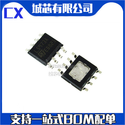L5973A L5973ADTR SOP-8贴片 2.5A开关降压芯片 全新ST意法