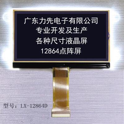 SPI驱动大尺寸COG显示屏128*64