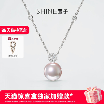 【天猫惊喜盒】SHINE萱子饰品璀璨星河系列优雅珍珠项链锁骨链