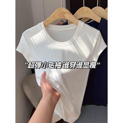 白色U领小飞袖短袖t恤女士夏季穿搭修身显瘦洋气2026超火减0427d2