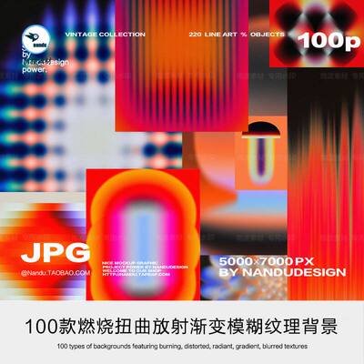 Y2K燃烧扭曲放射模糊科技赛博朋克酸性视觉冲击渐变背景图JPG素材