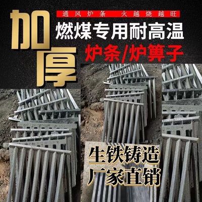 耐高温铸铁炉箅子炉底方形炉桥