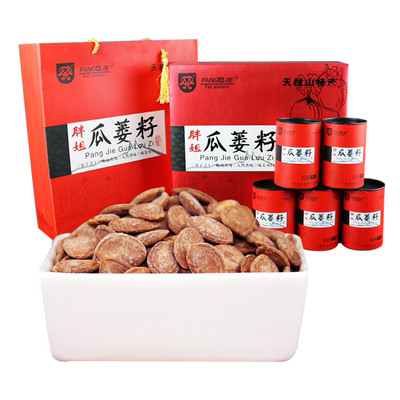 安徽胖姐新货天柱山瓜蒌籽大礼盒