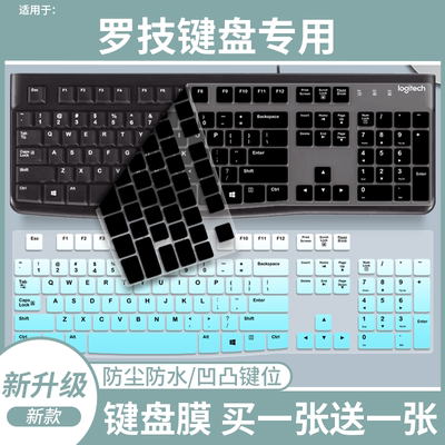 适用于罗技MK235 MK315 K375S台式电脑无线防尘键盘保护膜凹凸贴
