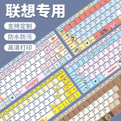 适用于联想小新 14 IAH8酷睿i5/i7 14寸笔记本电脑防尘键盘保护膜