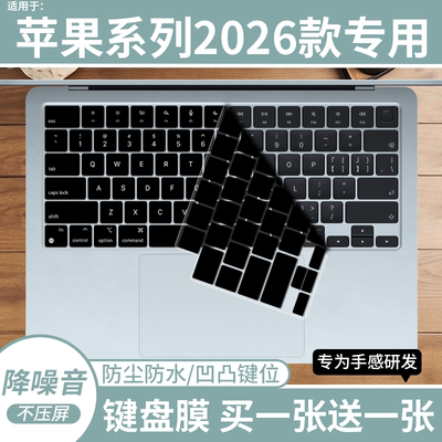 适用苹果MacBook Neo键盘膜A3404笔记本A3449/A3448 Air电脑A3240