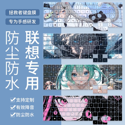 适用于联想拯救者 创世 AI元启 18英寸NX IAX10笔记本电脑键盘膜