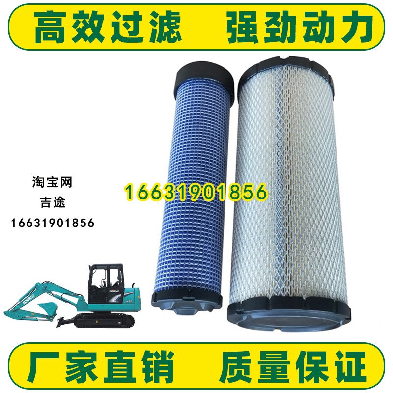 适配神钢挖掘机空气滤芯神钢SK75-8/60-8/70空气滤芯小松70-8空滤