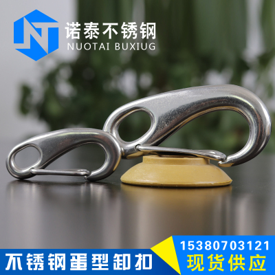 304不锈钢蛋形弹簧扣龙虾钩蛋型卸扣潜水扣快挂蛋钩M30M50M70M100