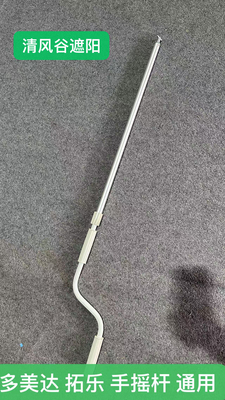 铝合金伸缩手摇杆通用