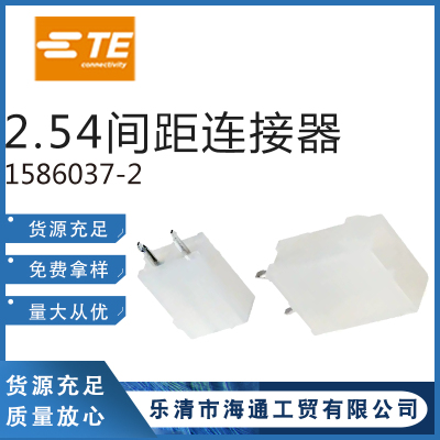 1586037-2连接器 矩形电源接线端子胶壳公壳针座 2.54间距2pin