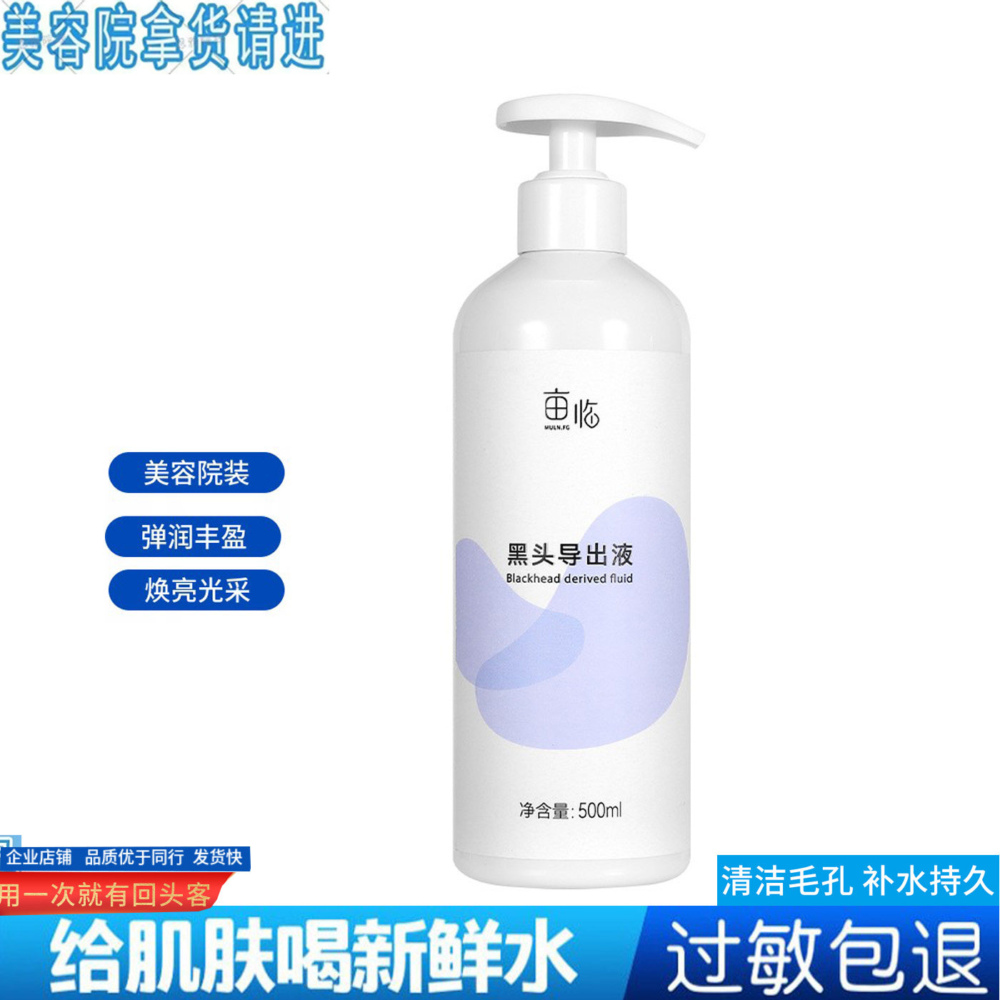 小气泡黑头导出液美容院专用植物温和软化去鼻子粉刺深层清洁收缩