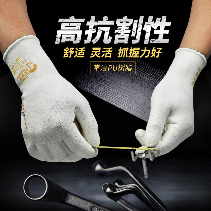 通用新防割手套劳保PU涂层防护舒适灵活制造维修搬运滑冰训练批发