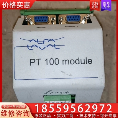 alfa laval DCC PT 100 module 【议价】