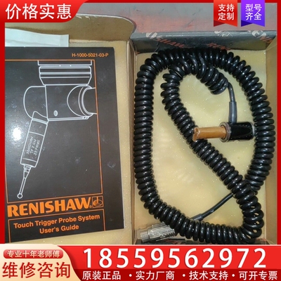 雷尼绍手动测头PH6 R76671 A-1046-6005- 【议价】