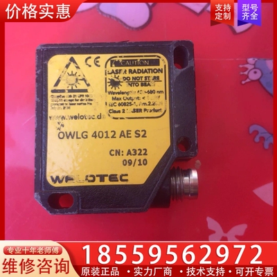 WELOTEC激光传感器OWLG 4012 AE S2实物拍 【议价】